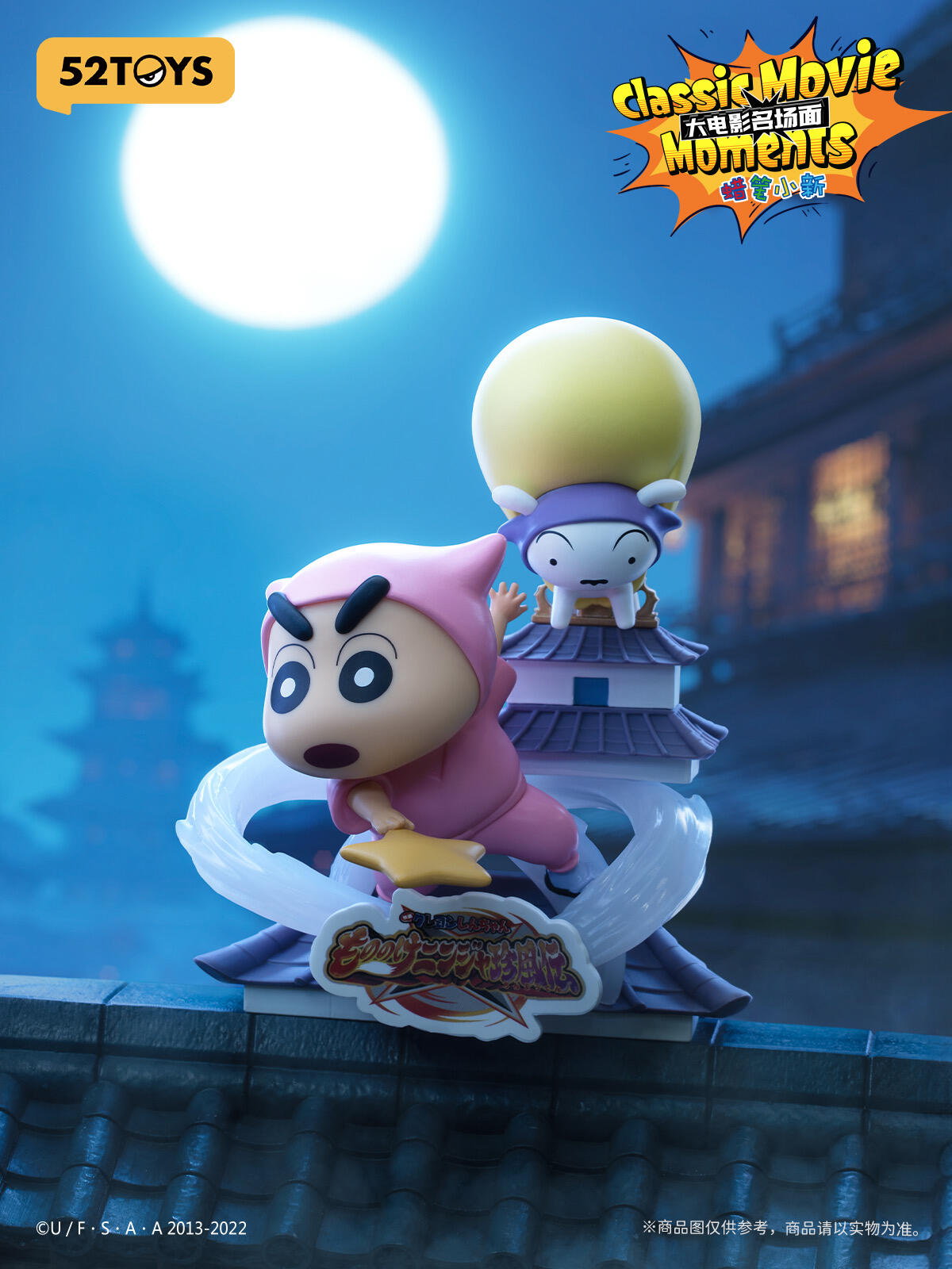 CRAYON SHIN-CHAN Classic Movie Moments Blind Box Series – PPW AUSTRALIA